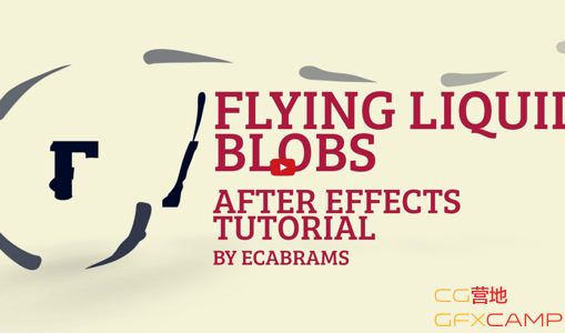 Ae 制作motion水滴运动 Exploring Path Animation In After Effects For Creating Animated Blobs 龋齿一号gfxcamp